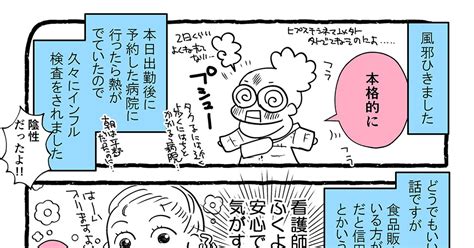 オリジナル 体調不良の時の話 ε（吉田肉）3のマンガ 漫画 実録漫画 実録 Pixiv