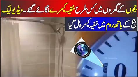 Spy Camra Leak Video Imran Khan Case Imrankhan News Point To