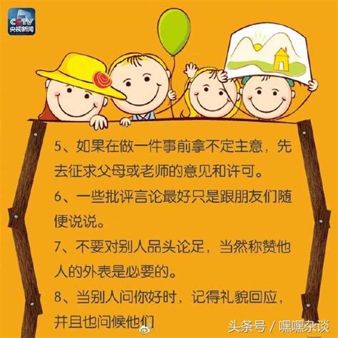這32條教養禮儀，你一定要教壞會孩子 每日頭條