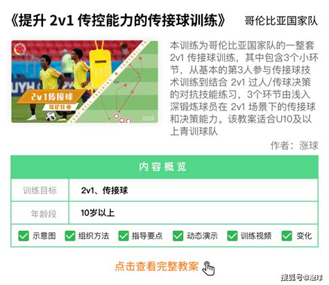 第11期《涨球周刊》更新啦~欢迎私信获取完整版~ 搜狐大视野 搜狐新闻