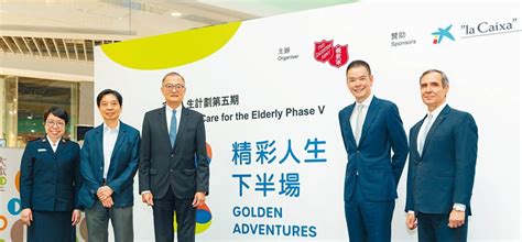 完善人生計劃第五期正式啟動 推動生命教育 助長者迎接精彩人生下半場