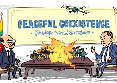 ကျွဲပါး သံစုံတီး…