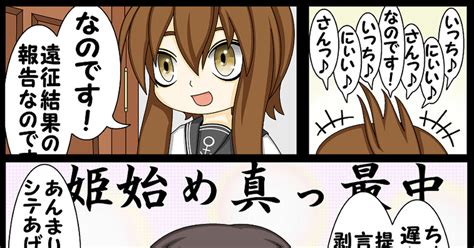 艦これ 着物グラ瑞鳳だよ！ひようちゃん！ でゅめのイラスト Pixiv