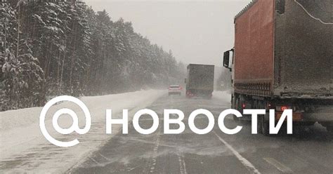 О неблагоприятных погодных условиях уральцев предупредили в ГИБДД