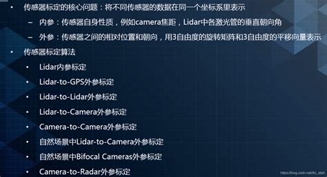 Apollo感知二——感知类型与算法apollo验证 算法 Csdn博客
