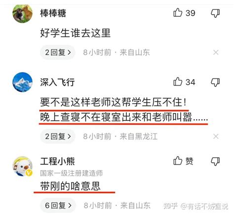 辽宁职业学校查寝老师险些被围殴，闹事学生应该被开除吗？ 知乎
