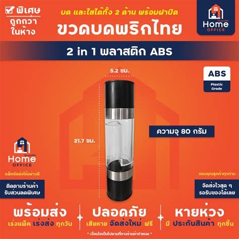 Home Office ขวดบดพริกไทย สแตนเลส 2 หัว แบบ 2 In 1 มีฝาปิด
