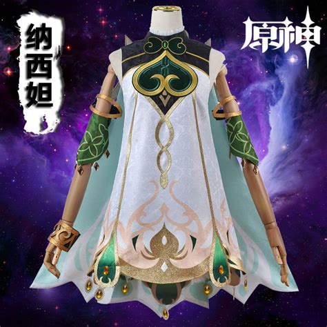 🔥現貨下殺🔥原神cos衣服納西妲cos服全套學生版小草神cos服cosplay動漫人物c 蝦皮購物
