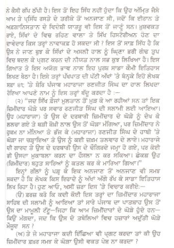 Akali Phoola Singh Book By Baba Prem Singh Hoti Mardaan