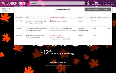 Приложение Магазина Валберис — Internet-magazin-lux.ru