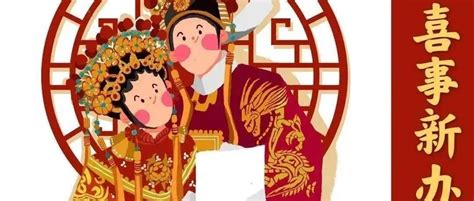 平度市民政局关于婚事新办、简办的倡议书婚礼文明婚俗