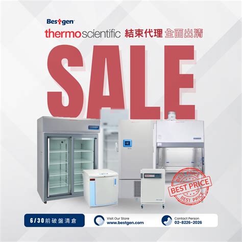 【實驗室設備推薦】專業實驗室設備廠商｜thermo台灣代理 倍晶生技
