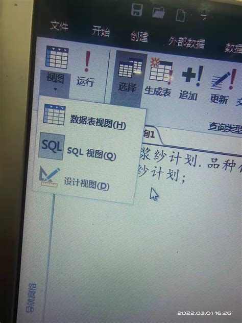 Access查询常出现的小问题，不能将已选定的‘的字段中组合。解决方法【access软件网】