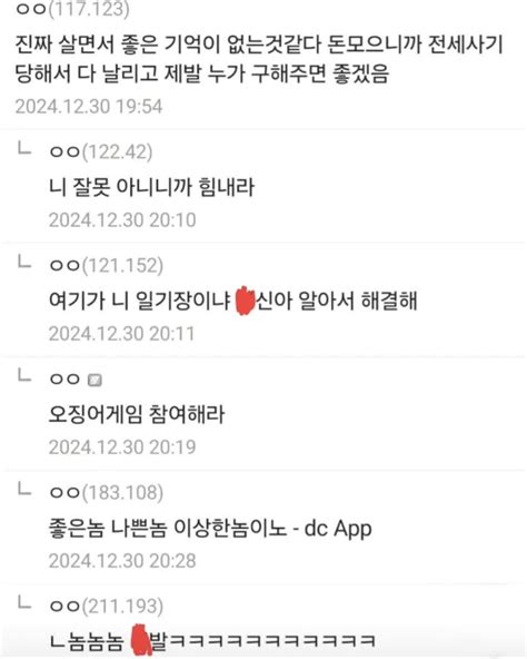 디시판 놈놈놈 ㅋㅋㅋ 유머 움짤 이슈 에펨코리아