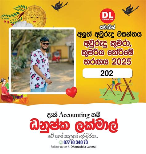Danushka Lakmal ☀️ Dl Education Online අවුරුදු උත්සවය Facebook