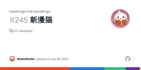 新漫猫 · Issue 245 · Travellings Linktravellings · Github