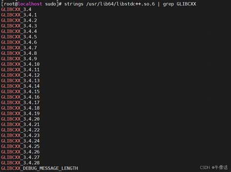 `glibcxx 3 4 29‘ not found，升级至libstdc so 6 0 29解决问题，欧拉服务器 升级glibcxx csdn博客