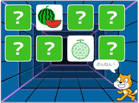 Scratchでえあわせゲームをつくろう ECF Tech