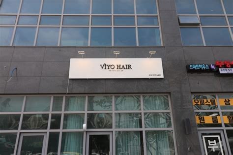 인천 숭의동 주안 미용실 샴푸대와 미용기기 납품후기 네이버 블로그