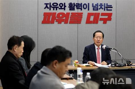 송년 기자간담회 발언하는 홍준표 대구시장 네이트 뉴스