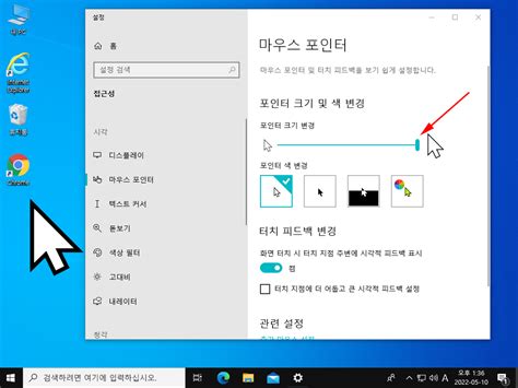 윈도우10 마우스 커서 크기와 색상 변경 방법 IT 뽀개기
