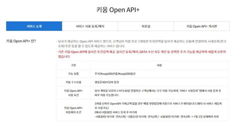 증권사 별 Open Api 는 어떤 차이가 있을까 알뜰 송송 매거진