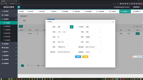 SpringBoot医院管理系统设计与实现 CSDN博客
