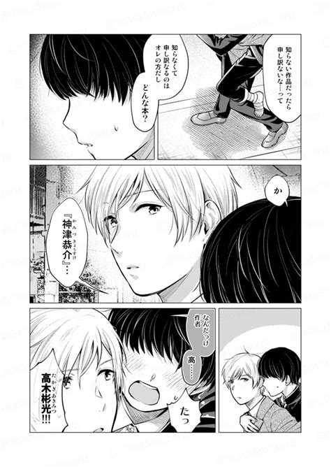 マサまさる 1話後編本好き男子とその幼なじみと図書館で出会った新しい友人 2 5 創作bl Pawoo 創作活動や自由
