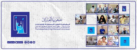 ‎المفوضية المفوضية العليا المستقلة للانتخابات مكتب اربيل