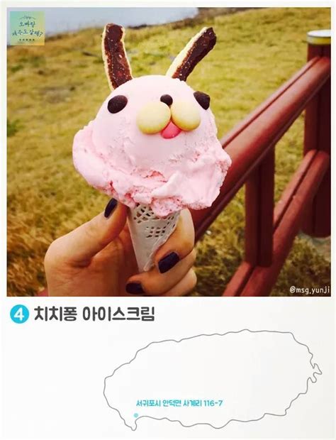 제주도 아이스크림 빙수  인스티즈 Instiz 이슈 카테고리