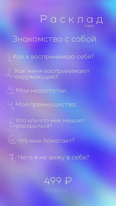 Расклад Таро 🧿