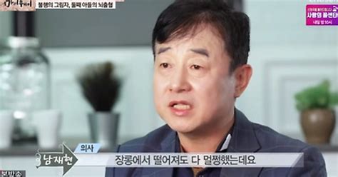 남재현 아들 10개월에 뇌출혈 반신마비 겪었다