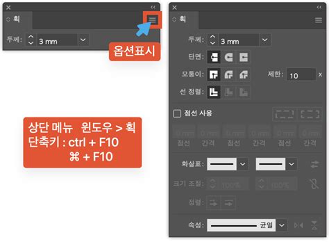 Adobe 일러스트레이터획 패널과 폭 도구로 선 설정하기