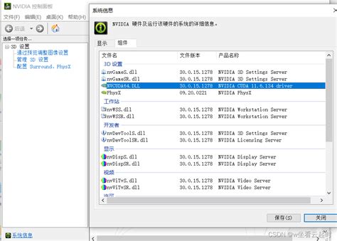 环境安装 1：python38cuda1161cudnn86tensorflow Gpu261w坐看云起时的博客 Csdn博客