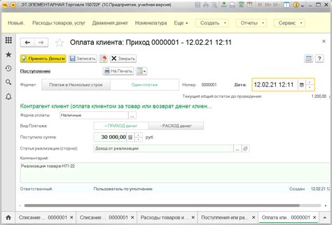 1с бухгалтерия 8 где скачать