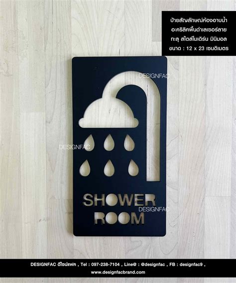Designfac สตูดิโอออกแบบ ผลิตและจำหน่าย ป้ายห้องน้ำ ป้ายสัญลักษณ์ห้องน้ำ ป้ายสัญลักษณ์ต่างๆ ★