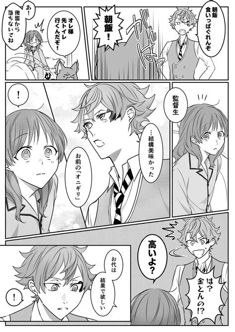 楽しみにしてるんだ