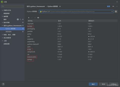 Python安装numpy、scipy、sympy、statsmodels库安装sympy库 Csdn博客