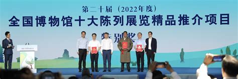 中国博物馆协会