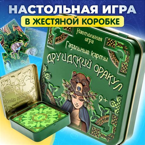 Гадальные карты Друидский оракул Пасьянс гадальный Настольная карточная ...