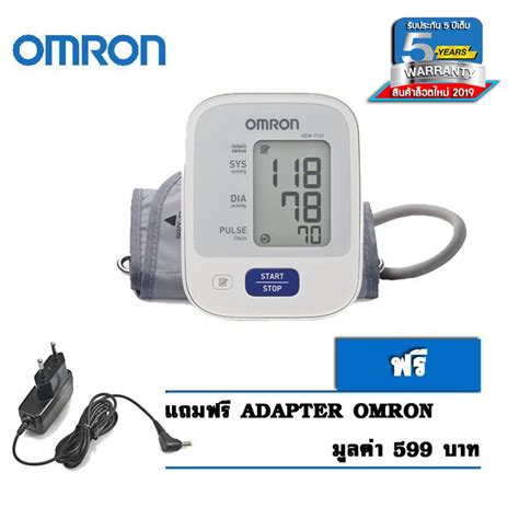 ★ เช็คราคา Omron เครื่องวัดความดันโลหิตดิจิตอล รุ่น Hem 7121 Adapter Omron ขนาดผ้าพันแขน 22 32