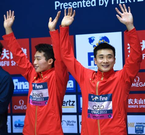 跳水世界杯：王宗源曹缘获得男子双人3米板冠军 新华网