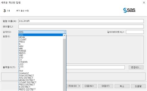 Enterprise Guide 새로운 칼럼 생성 Sas Support Communities