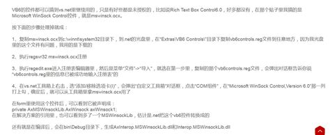Vs2010 开发 Vb60 Activex控件 Dll Cnblogszs 博客园