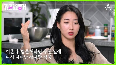 이보다 더 영화 같을 순 없다tt 전역을 앞둔 성욱에게 이별을 통보했던 수진 결혼 말고 동거 1 회 Youtube