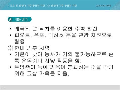 미래엔 엠티처