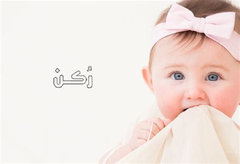 اسماء بنات بحرف الثاء للمواليد الجديدة موقع رُكن
