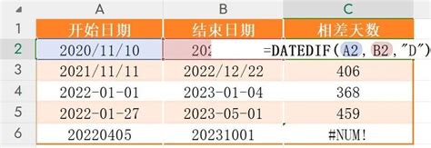 excel计算天数差 知乎
