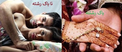 Larki Larkay K Shadi Sy Pahle Ilegal Relation And Bad Effect Of Sex