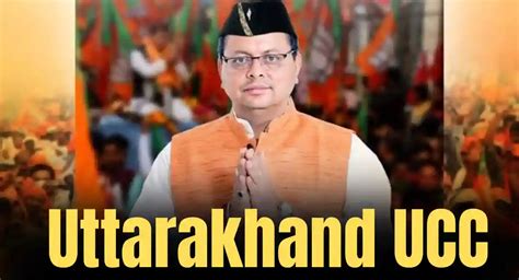 Ucc लागू करने वाला पहला राज्य बना उत्तराखंड सदन में गूंजे जय श्री राम